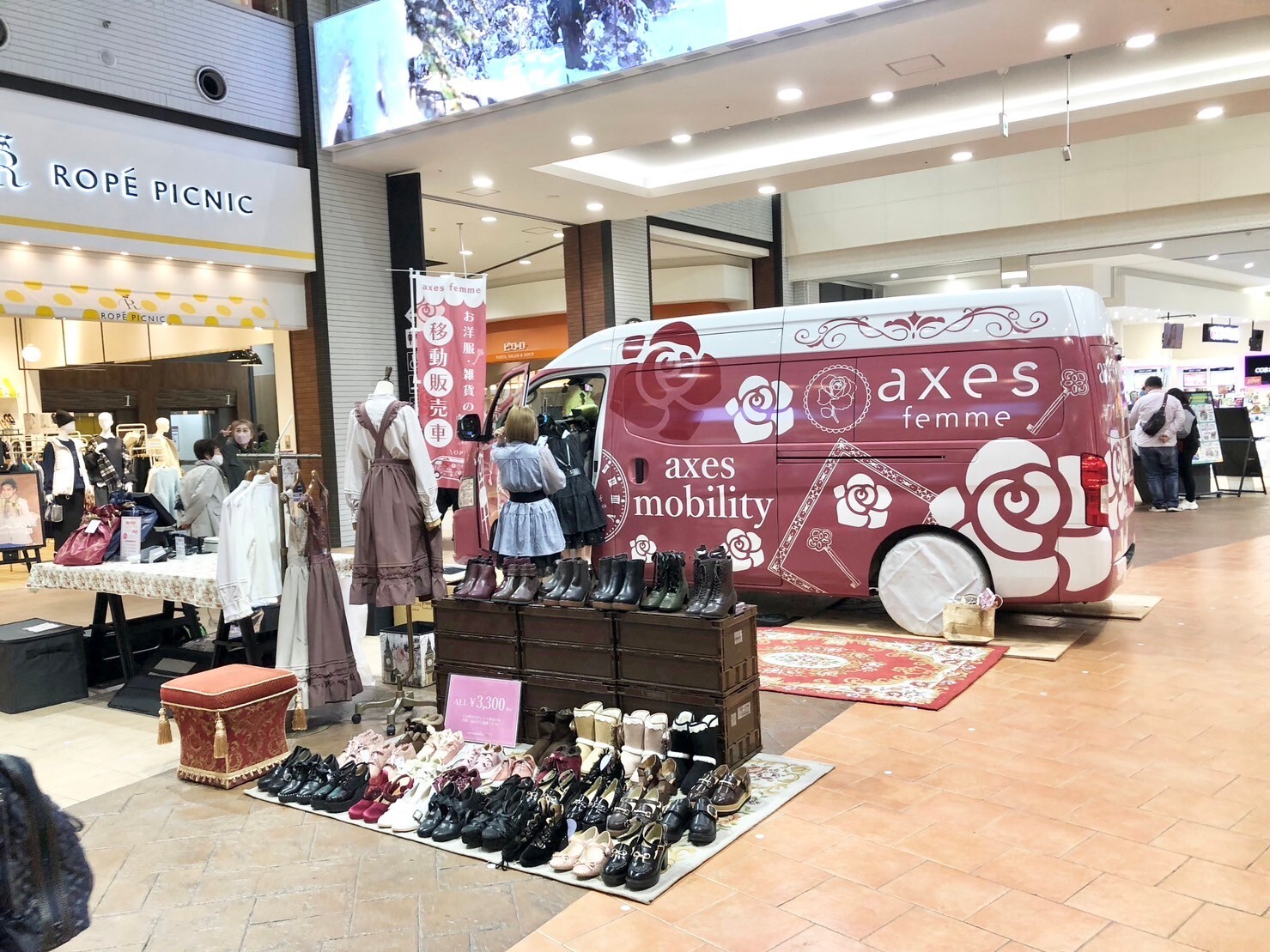 【2月開催予定】axes femmeのイベント一覧！大人気イベントの予定をまとめてご紹介！ - my axes